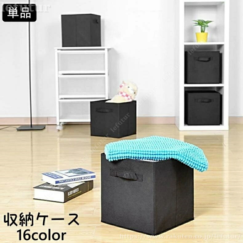 折りたたみ可能な不織布の収納ケースです。 衣類やタオル、おもちゃなどの収納に◎ 【サイズについて】 画像をご参照ください。 【カラーについて】 生産ロットにより柄の出方や色の濃淡が異なる場合がございます。 お使いのモニターや撮影時の光の加減...