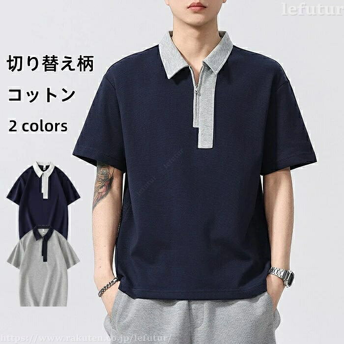 ITEM INFORMATION 素 材 コットン96%、その他4% カラー グレー、ネイビー サイズ サイズ ・M　　［肩幅約51cm 胸囲約108cm 着丈約70cm 袖丈約21.5cm 体重約47.5-57.5kg］ ・L　　［肩幅約...