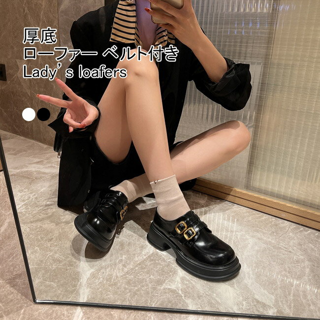 メーカー希望小売価格はメーカーカタログに基づいて掲載しています■2色展開、レディース蝶結び付きローファー レディース用、蝶結び付きローファー フラットシューズが新入荷　 フロントには蝶結び飾り付きなので、可愛い少女感をアップさせます。 丸み...