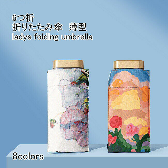 メーカー希望小売価格はメーカーカタログに基づいて掲載しています 商品詳細 レディース用、薄型の折りたたみ傘 晴雨両用傘が新入荷 カラフルな油絵のようなプリントはアクセントにもなって、スタイルアップ。 マジックテープ式の幅広いバンド付きなので...