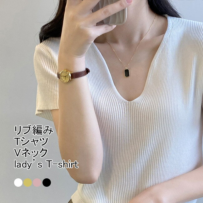 メーカー希望小売価格はメーカーカタログに基づいて掲載しています■4色展開、レディースリブ編みのTシャツ レディース用、リブ編みのTシャツ　サマーニットが新入荷 程よい深さのVネックデザインでデコルテ周りをきれいにしてくれます。 伸縮性のある...