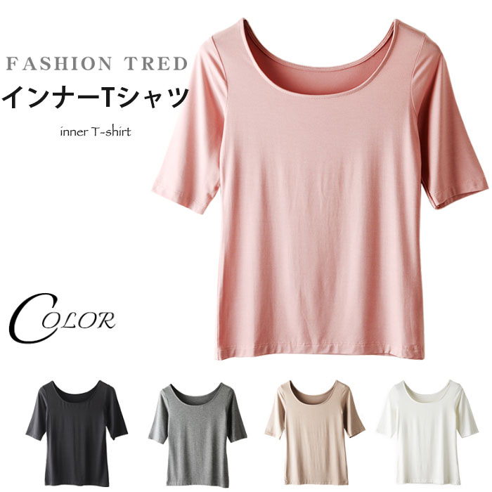 メーカー希望小売価格はメーカーカタログに基づいて掲載していますインナーTシャツをご紹介します ゆとりのあるサイズ感でおなか周りを包み込んで安心♪ なめらかな肌触りの素材を使用し、快適な着心地 定番でベーシックな5カラーをご用意いたしました ...