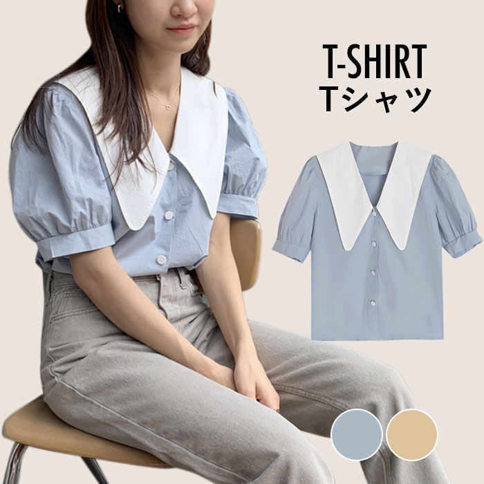 メーカー希望小売価格はメーカーカタログに基づいて掲載しています無地Tシャツをご紹介します どこから見ても可愛い、女性らしいお洒落スタイルを叶えてくれます♪ 柔らかく肌触りの良い生地、着心地バツグン 着回しやすい2カラーをご用意いたしました ...