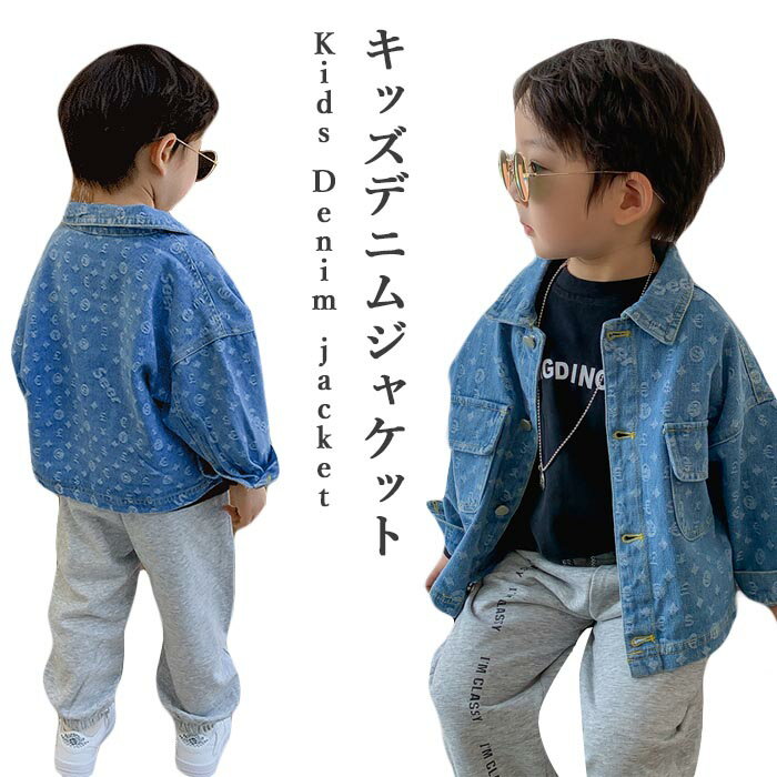 メーカー希望小売価格はメーカーカタログに基づいて掲載していますキッズデニムジャケット新登場 ゆったりとした美シルエット、動きやすくラフな着心地♪ 柔らかく程よい厚みで、ロングシーズンご着用いただけます♪ 着回しやすいデニムブルーをご用意いた...