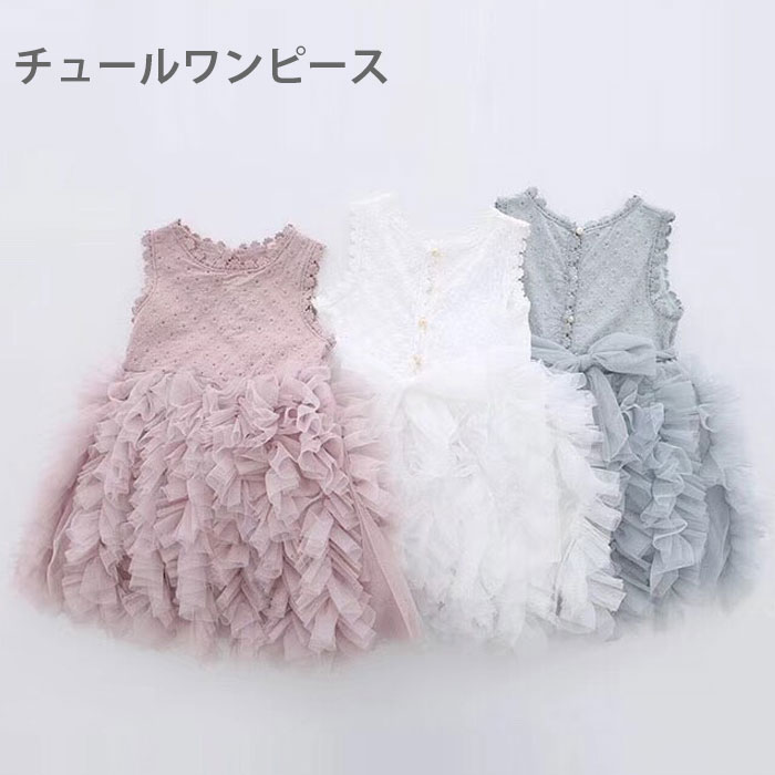 メーカー希望小売価格はメーカーカタログに基づいて掲載していますふわっとした可愛いチュールワンピース 肌に優しく柔らかな生地感 選べるベーシックな3カラー展開となります ロングシーズン活躍できるお洒落なデザイン ●おすすめポイント 《1》一枚...