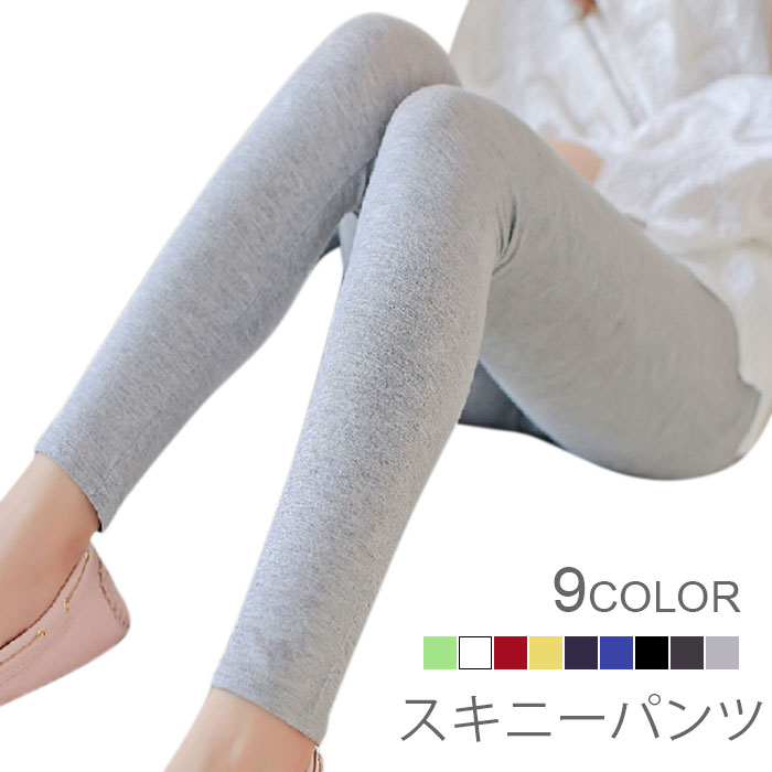 メーカー希望小売価格はメーカーカタログに基づいて掲載しています足を細く長く見せるスキニーパンツ 簡素な様式で穿き回しが利きます レギンス様式で足のラインを綺麗に見せます 幅広めシーンで着用できます ●おすすめポイント 《1》豊富な9カラーバ...