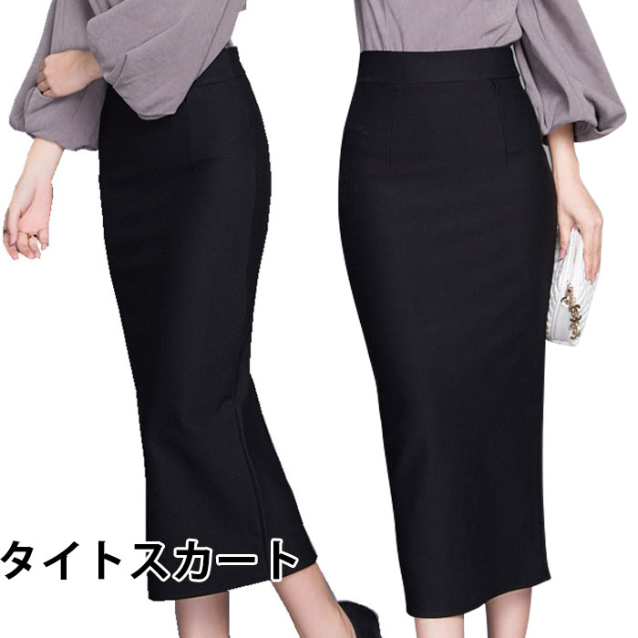 メーカー希望小売価格はメーカーカタログに基づいて掲載しています大人らしくエレガントさが漂うタイトスカート タイトスカート様式で美しいシルエットを演出してくれます ミモレ丈でエレガントさ満点 スリット付きデザインで美脚を綺麗に出します ●おす...