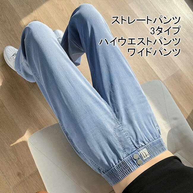 メーカー希望小売価格はメーカーカタログに基づいて掲載しています■ストレートパンツハイウエスト 薄手・涼感素材で夏でも涼しく 肌に密着しないシャリっと感が気持ちいい ラインを拾わないカーヴィーフォルムでモードに着痩せ 脚のラインが気になる方も...