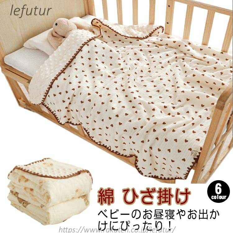 ・ベビーのお昼寝やお出かけにぴったり！　　　　・表面はチクチク感や毛羽立ちのない、なめらかな肌触り。　　　・裏面は柔らかなぽこぽこ優しい素材で、ベビーもすやすや♪ 　　・リバーシブル仕様で気分によって使い分けが可能　　　　　　　・ベビーやお...