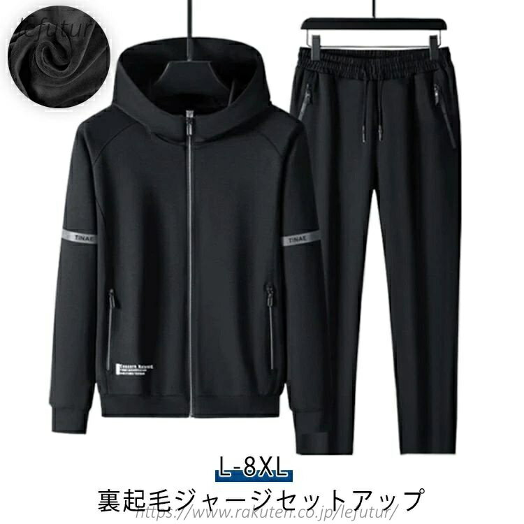 ・裏起毛ジャージセットアップ　 ・肌ざわりがよく暖かな裏起毛素材を使ったフルジップパーカーとパンツのセットアップ。 ・裏地には起毛フリースを施しており、保温性があるふっくらとした柔らかな生地感の着心地が魅力。 ・寒い時期のトレーニングにも耐...