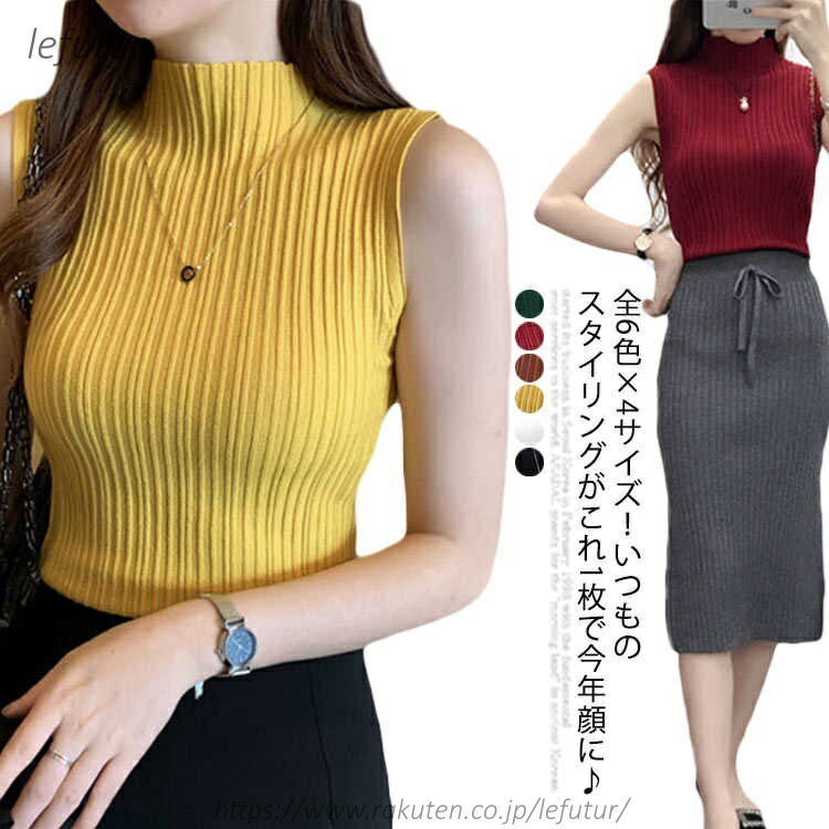 全6色×4サイズ！いつものスタイリングがこれ1枚で今年顔に♪夏もすっきり見えるプチハイネックノースリーブカットソー。柔らかくライトな質感の素材が伸縮性も効いて爽やかな着心地。タイトめなデザインなので、ボリュームのあるボトムスとの相性抜群。今...