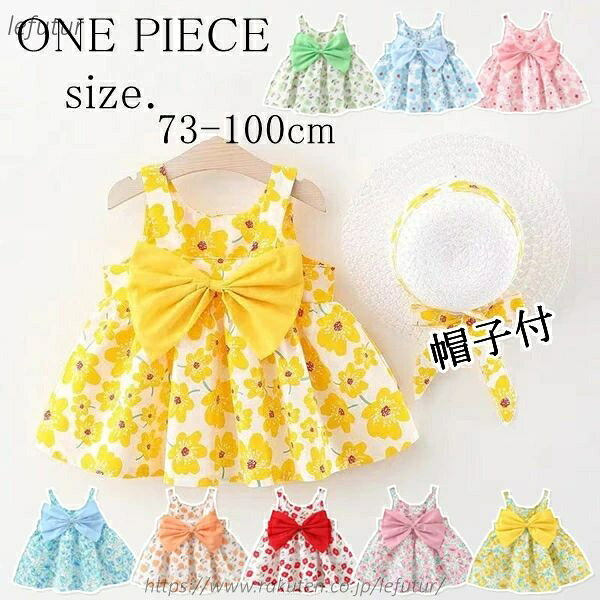 ●商品内容：ワンピース ベビー服 キッズ服 子供服 麦わら帽子付 ●素材：綿90％ ●サイズ 73 着丈40cm、バスト56cm、0-12ヶ月お勧め 80 着丈43cm、バスト59cm、12-24ヶ月お勧め 90 着丈46cm、バスト62c...