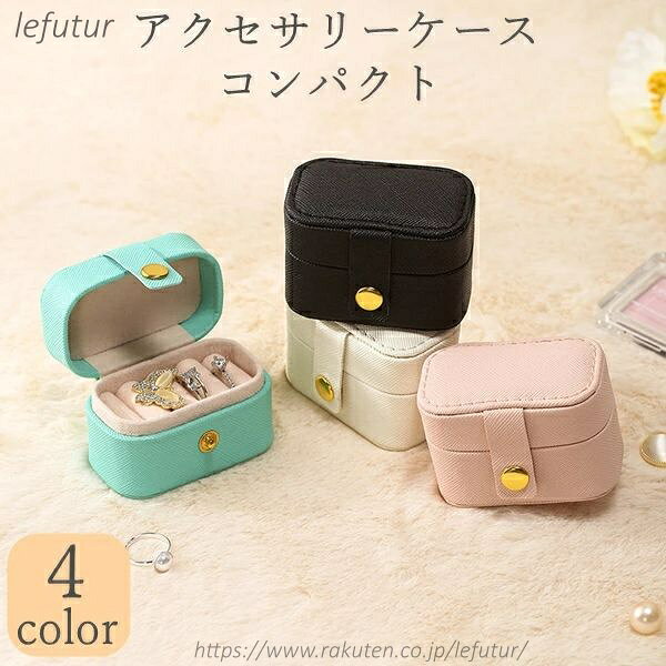 ●商品内容：アクセサリーケース ●素材：PUレザー、ベロア ピアス、イヤリングなど整頓できる大容量収納ボックス コンパクトボディで、気軽に持ち運べ、お出かけも楽々。 水に強く、軽くて丈夫。 多少の汚れなら、軽い水拭きで落とせます!! ※お客...