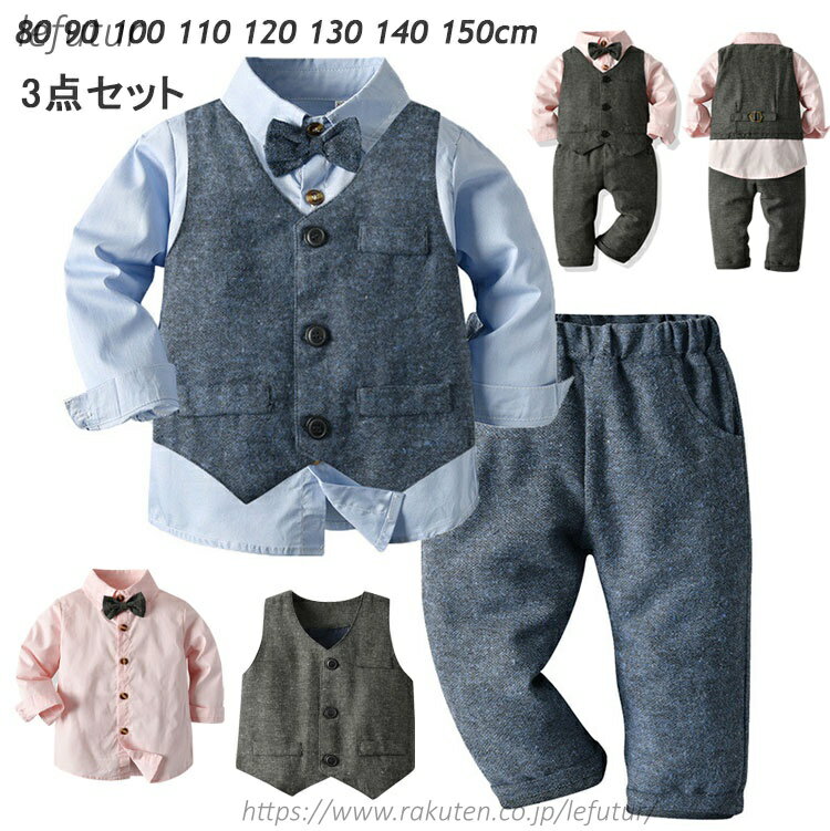 商品詳細 商品内容 ベスト＋シャツ＋ズボン+蝶ネクタイ 生地 コットン 、ポリエステル サイズ 写真通り ご注意 ※生地の特性上、匂いが感じられる場合もございます。数日のご使用や陰干しなどでほとんど感じられなくなります。 ※検品はしっかりし...