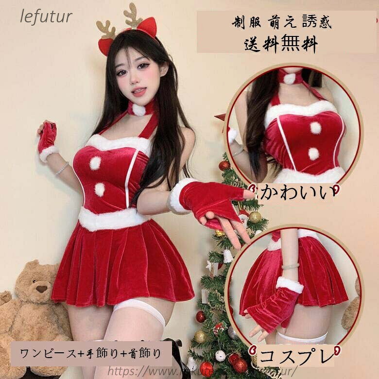 ご来店いただいて誠にありがとうございます。 ★セット内容： 3点セット:ワンピース+手飾り+首飾り ★付属品：なし ★カラー：写真より ★素材：ポリエステル、その他 ★サイズ（cm）： F 【ご注意】 ★通常より小さめの作りになっております...