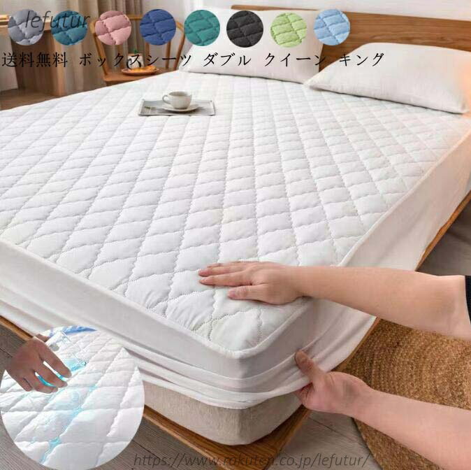 ご来店いただいて誠にありがとうございます。 ★付属品：なし ★商品内容：ボックスシーツのみ ★季節：春夏秋冬 ★カラー：写真より ★素材：ポリエステル、その他 ★高さは5-25cmのマットレスに適用 【関連キーワード】 マットレスカバー 高...
