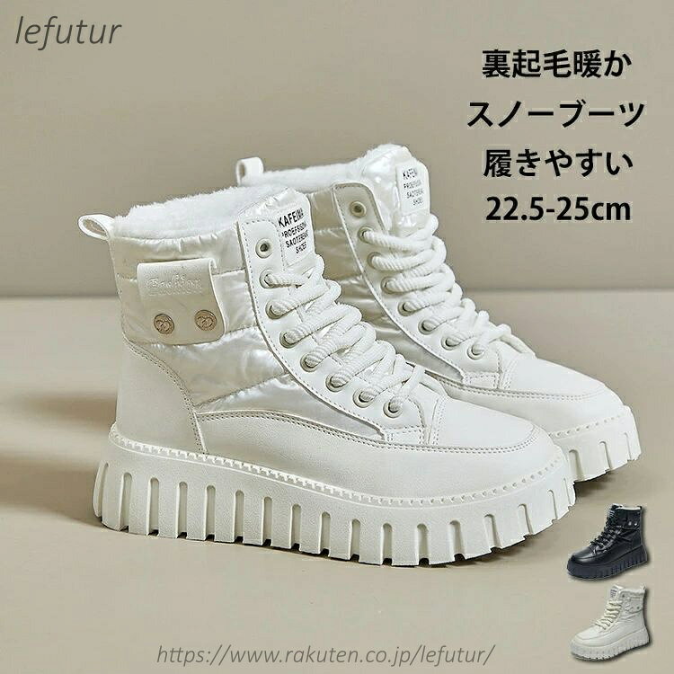 【商品情報】 ■サイズ(cm) 表示サイズ：35/36/37/38/39/40 参考サイズ: 22.5/23.0/23.5/24.0/24.5/25.0 ■備考 【セット内容】ブーツ単品 【裏起毛】あり 【伸縮性】なし 【カラー】オフホワイ...