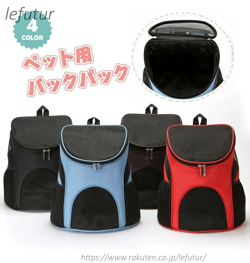 ■カラー：ブルー、レッド、ブラック、コーヒー ■参照サイズ Sサイズ　30*24*33cm　ペット体重：4kg以内 Lサイズ　33*30*42cm　ペット体重：6.5kg以内 ■素材：ポリエステル、ナイロン ■商品内容：キャリーバッグ ※モ...