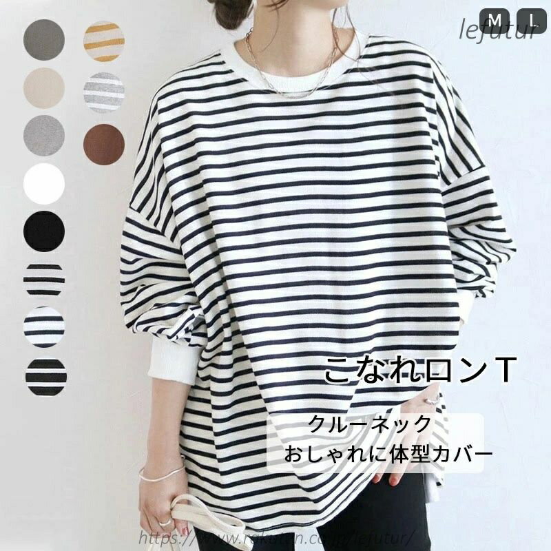 商品詳細 カラー ブラック/ホワイト/ベージュ/ライトグレー/ダークグレー/白黒/黒白/白黄/白紺/グレーホワイト 商品仕様 素材：綿、その他 サイズ（単位cm） M　　肩幅60　バスト124　着丈70　袖丈51 L　　肩幅63　バスト13...