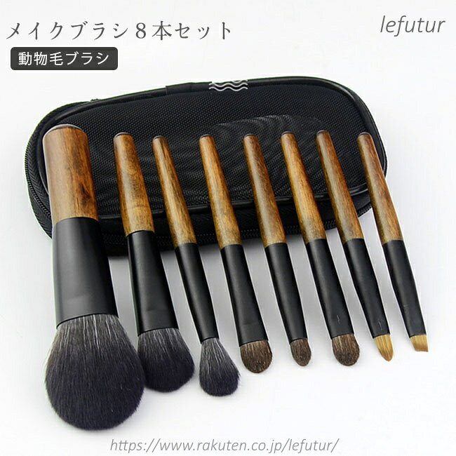 商品詳細 ●ブラシは柔らかく、肌触りの良い高級繊維毛を使用。 ●口管は上質なアルミ素材を採用、軽量で耐久性も抜群。 ●取っ手は質感のある木材を使用。 ★おすすめポイント★ 《1》専用ポーチが付いているので、ブラシの収納がとても便利。 《2》...