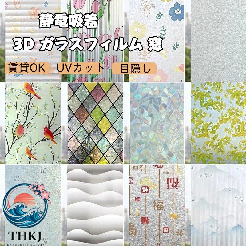 ITEM SPEC 商品名 ウインドウフィルム 商品仕様 サイズ： 幅 30cm/40cm/45cm/ /50cm /60cm/70cm/80cm/90cm/120cm 長さ100cm/ 200cm /300cm カラー ： 1VII/2V...