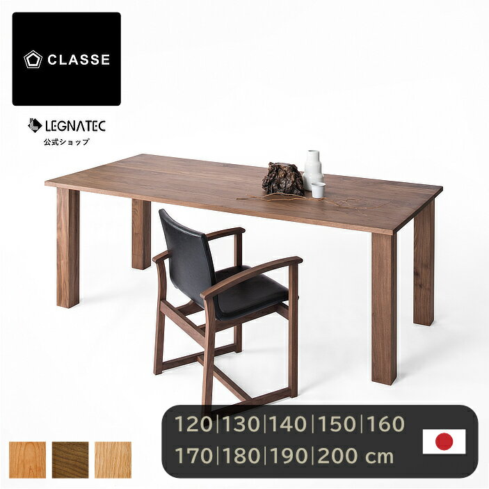 商品名 アージュ ダイニングテーブル サイズ 奥行：750/800/850/900　高さ：720 (mm) ● 120サイズ 幅：1200 mm ● 130サイズ 幅：1300 mm ● 140サイズ 幅：1400 mm ● 150サイズ ...