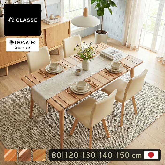 商品名 ジェンマ ダイニングテーブル サイズ 奥行：800　高さ：720 (mm) ● 80サイズ 幅：800 mm ● 120サイズ 幅：1200 mm ● 130サイズ 幅：1300 mm ● 140サイズ 幅：1400 mm ● 15...