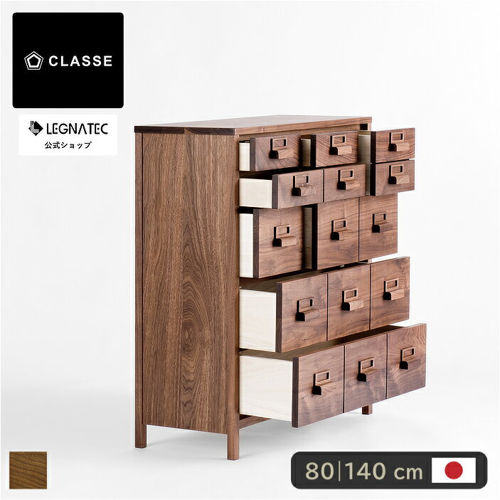 商品名 ノステラ ドロワー サイズ 奥行：350 (mm) ● 80サイズ 幅：800　高さ：947 ( 脚高さ85 ) (mm) ● 140サイズ 幅：1400　高さ：846 ( 脚高さ85 ) (mm) カラー 1. ウォールナット 素...