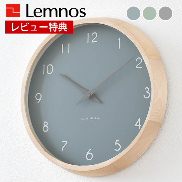 商品名レムノス カンパーニュ クルール PC24-03 商品詳細サイズ約 Φ29.4×D4.6cm重量約750g素材ブナ、ガラス仕様掛け時計、秒針なし原産国日本備考※天然木を使用しているため、色味や木の模様に個体差が生じます。※製造工程上、...