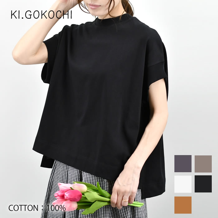 商品名KI.GOKOCHI 半袖ヘビーウェイトTシャツ 綿100% 商品詳細サイズM〜Lサイズ相当着丈：前 約 54cm、後 約 61.5cm身幅：約 68cm袖丈：約 32.5cm袖口：約 17cmモデル身長160〜163cm素材綿100...