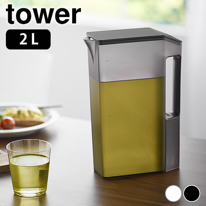 商品名 ハンドル付きスリム冷水筒 タワー 2L 商品詳細 サイズ 約 W8.1×D19.7×H27.5cm 重量 約490g 容量 約2.2L(満水容量) 素材 容器：AS樹脂 蓋：ABS樹脂 パッキン：シリコーン 耐熱温度 容器：70℃ ...