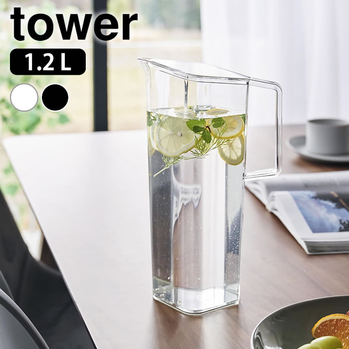 商品名 ハンドル付き冷水筒 タワー 1.2L 商品詳細 サイズ 約 W11.5×D15×H27cm(ハンドル含む)　 重量 約390g 容量 約1.2L 素材 容器・蓋：メタクリルスチレン 耐熱／耐冷温度 容器・蓋：100℃／容器・蓋：−4...