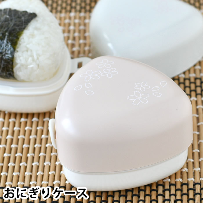 商品名 はなごろも おにぎりケース 商品詳細 サイズ 約 W9×D8.9×H6.5cm 重量 約77g 容量 約90ml(下段) 素材 本体：ポリプロピレン 外フタ：PET、ABS樹脂 中ブタ：ポリエチレン 仕様 ・上段におにぎり、下段にお...