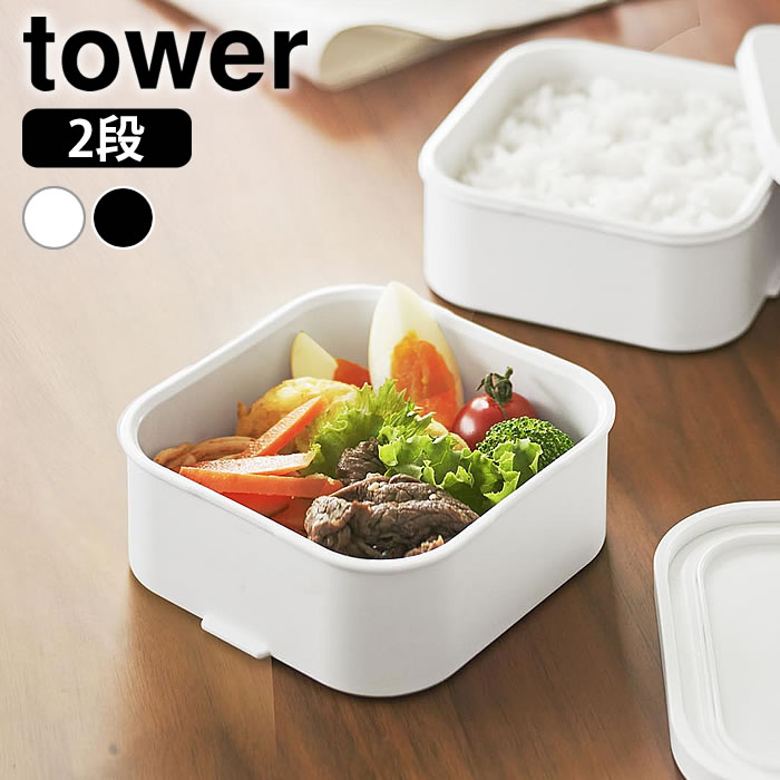 商品名 冷凍ごはん容器&バルブ付き密閉ランチボックスセット タワー 商品詳細 サイズ 外寸：約 W12.2×D12.2×H8.8cm(2段) 　　　　約 W12.2×D12.2×H4.5cm(1段) 容器：W10.4×D10.4×H3.2c...