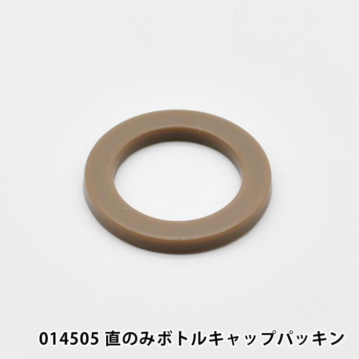 商品名 014505 直のみボトルキャップパッキン 商品詳細 対応商品 フォレストハイク ステンレス直飲みボトル950 →マリット ステンレス直飲みボトル 950ml →マリット ステンレス直飲みボトル 1200ml セット内容 パッキン×...