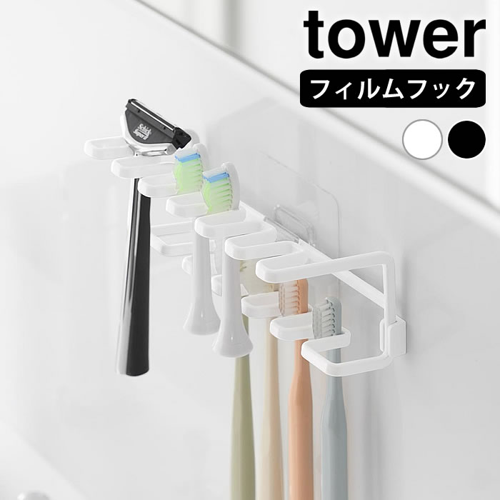 商品名 フィルムフック歯ブラシ&替え歯ブラシホルダー タワー 2段 商品詳細 サイズ 外寸：約 W14.6×D6.3×H6.2cm(フィルムフック・クッション含まず)　 フィルムフック接着面：約 W6×H6cm 重量 約280gg 素材 本...