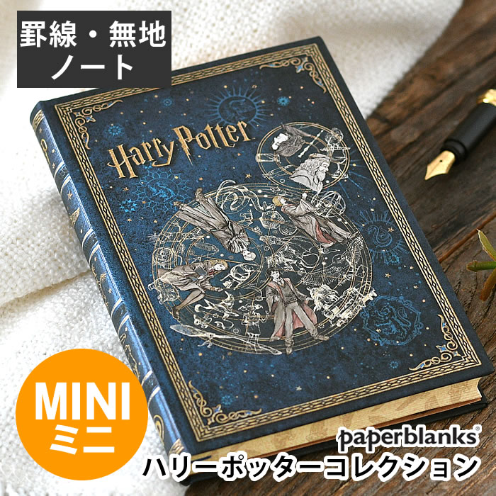 商品名 ハリー・ポッター ペーパーブランクスミニ ノート 商品詳細 サイズ 約 W9×D1.6×H14cm 重量 約153g 素材 100％再生紙を利用した板紙 装飾を施したデコラティブなカバー紙 FSC認証ペーパー 必要箇所に糸綴じと接着...