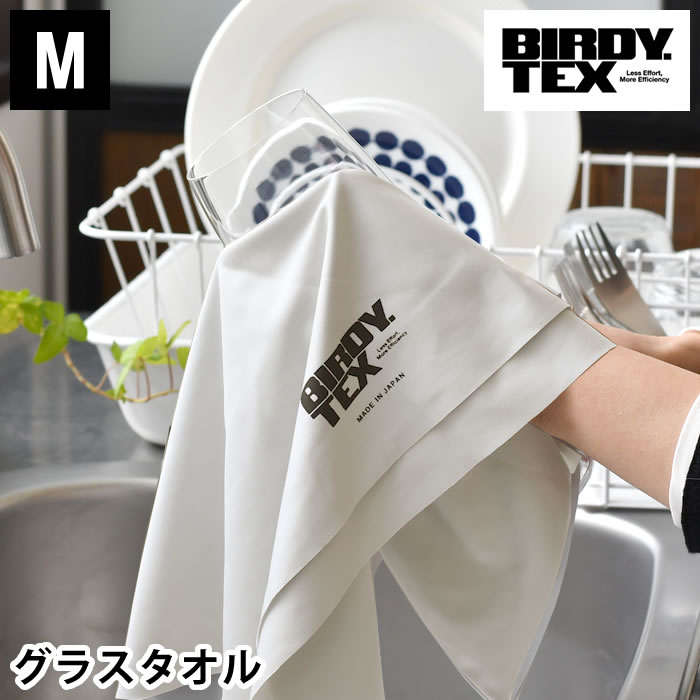 商品名 BIRDY グラスタオル M 商品詳細 サイズ 約 W36×H67cm 重量 約66g 素材 ポリエステル85％、ナイロン15％ 原産国 日本 備考 ※洗浄時に漂白剤を使用される場合は、塩素系漂白剤ではなく酵素系漂白剤をご使用くださ...