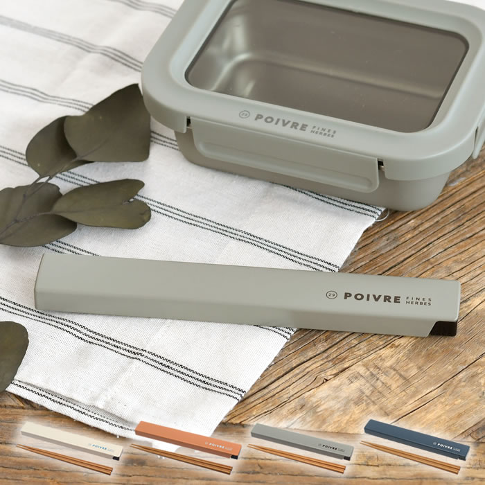 商品名 ポワブル 箸&ケース 商品詳細 サイズ ケース：約 W20.5×D2.8×H1.4cm 箸全長：約19.5cm 重量 約48g 素材 ABS樹脂、ポリプロピレン、天然木 仕様 ■箸先に滑り止め加工 ■カチャカチャ音がなりにくい設計 ...