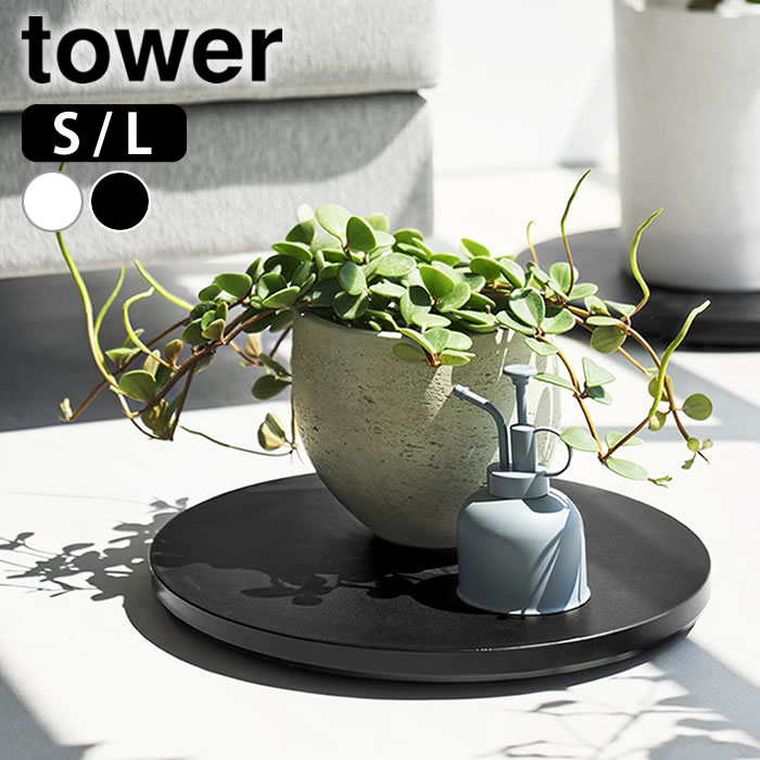 薄型台車 タワー ラウンド S サイズ W26×D26×H3.2cm 重量 250g 耐荷重 30kg(静止荷重) 薄型台車 タワー ラウンド L サイズ W37×D37×H3.2cm 重量 700g 耐荷重 40kg(静止荷重) 共通事項...