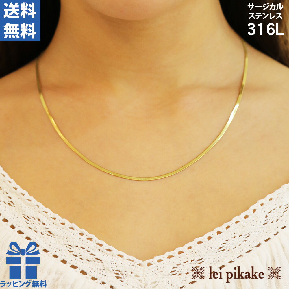 金属アレルギーに強いステンレスで出来ておりお肌が敏感な方でも安心してお着け出来るチェーンです。 細めのチェーンの為、女性に人気です。 長さは40cm45cm50cmから選択出来ます。 色はイエローゴールドコーティングとなります。 ※ステンレ...