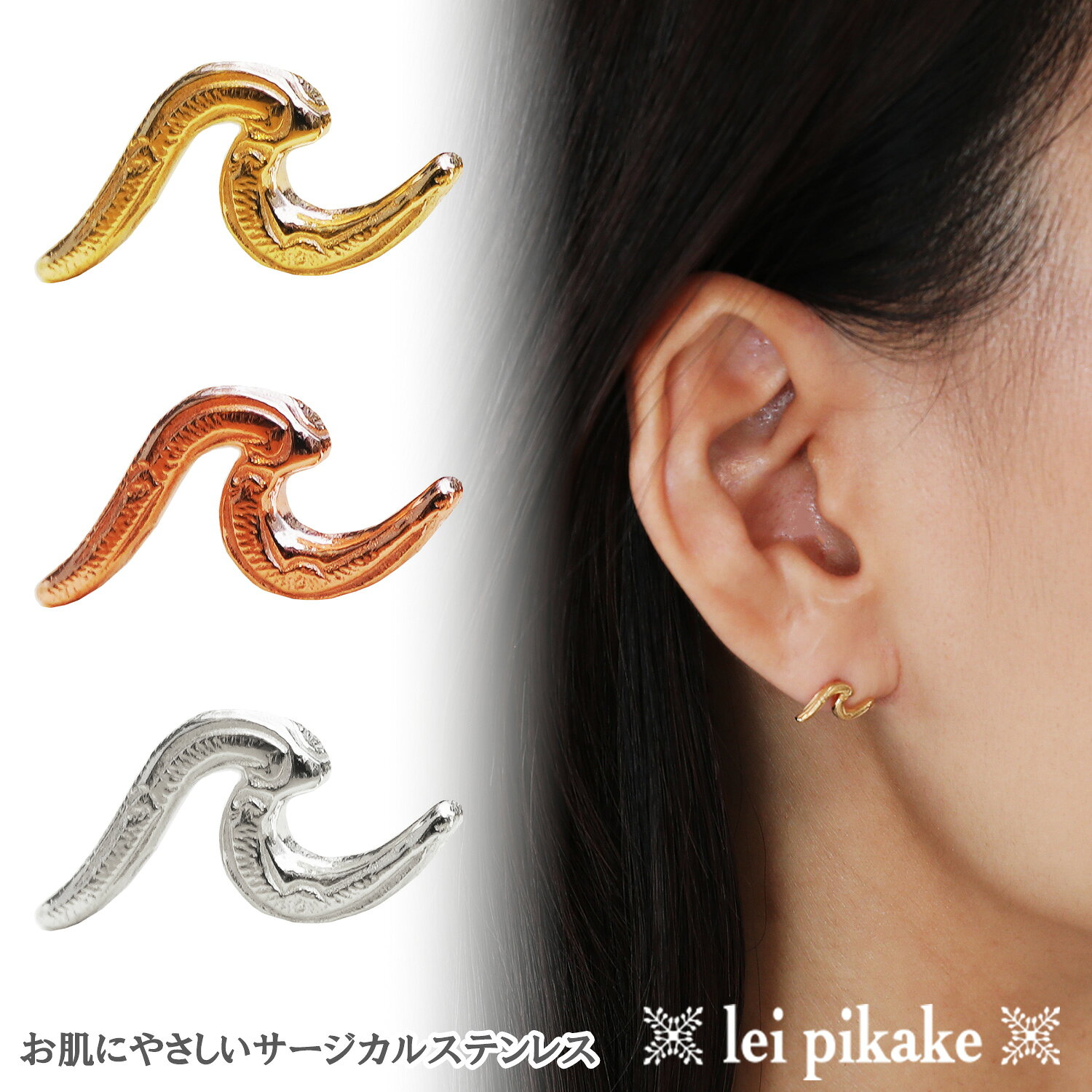 ※携帯電話からご注文のお客様へ楽天及び当店からのお知らせの為、【leipikake.com】と【rakuten.ne.jp】からのメールも受信できるように受信設定の追加をお願いします。 金属アレルギーに強いステンレスで出来た全体に彫りが入っ...