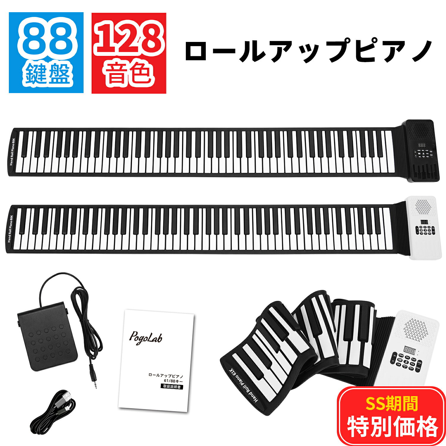 当店注目商品 ↑写真をクリックして、今すぐ購入～👆 パッケージ内容 本体 x1 Type-C充電ケーブル x1 日本語説明書 x1 ペダル x1 キーワード 電子ピアノ 61鍵盤 88鍵盤 セット 2カラー キーボード 折りた...