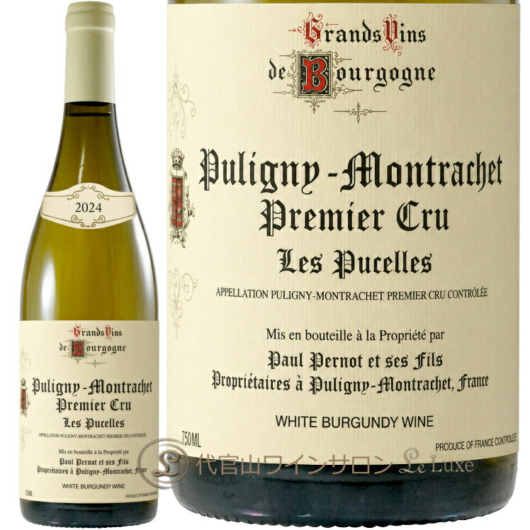 Information 商 品 名name Paul Pernot Puligny Montrachet 1er Cru Les Pucelles 2024 蔵 元wine maker ドメーヌ・ポール・ペルノ・エ・セ・フィス / Paul...