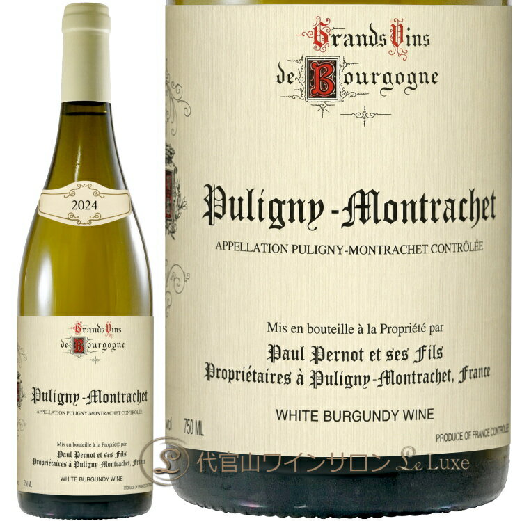 Information 商 品 名name Paul Pernot Puligny Monrachet 2024 蔵 元wine maker ドメーヌ・ポール・ペルノ・エ・セ・フィス / Paul Pernot et Ses Fils 産 ...