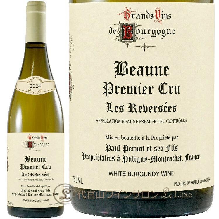 Information 商 品 名name Paul Pernot Beaune Clos du Dessus des Marconnets Monopole 2024 蔵 元wine maker ドメーヌ・ポール・ペルノ・エ・セ・フィス ...