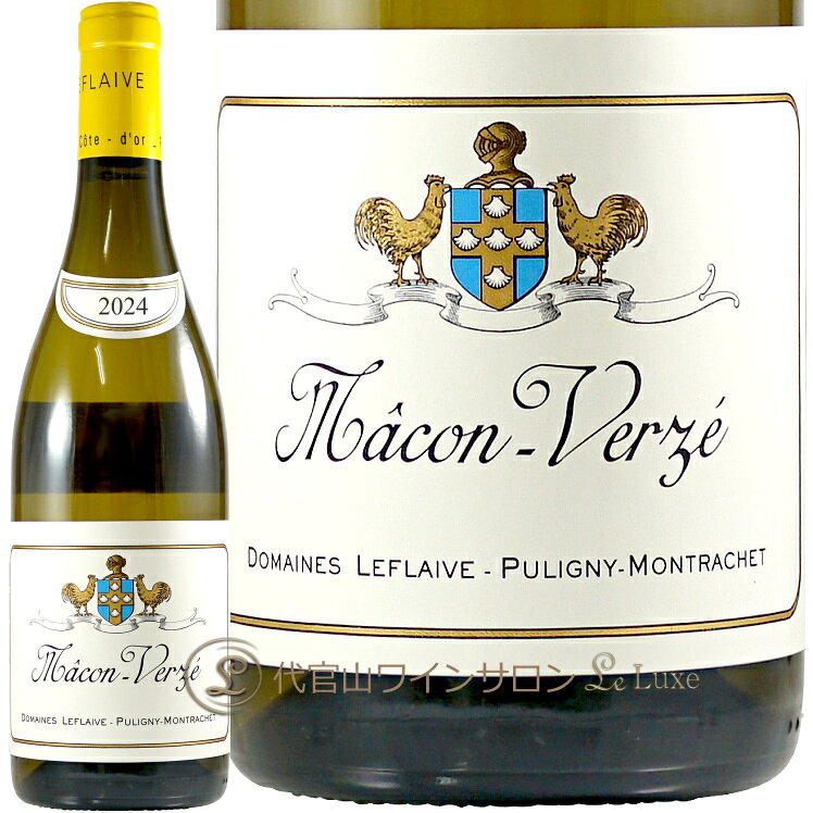 Information 商 品 名name Domaine Leflaive Macon Verze 2024 蔵 元wine maker ドメーヌ・ルフレーヴ / Domaine Leflaive 産 地terroir フランス/Fran...