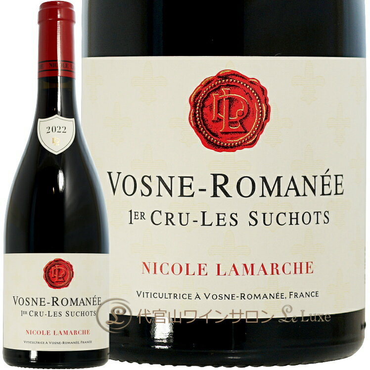 Information 商 品 名name Nicole Lamarche Vosne Romanee 1er Cru Les Suchots 2022 蔵 元wine maker ニコル・ラマルシュ / Nicole Lamarche 産...