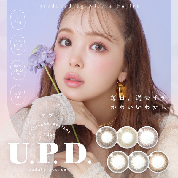U.P.D. / アプデ 枚数 10枚入/1箱 BC 8.5mm DIA 14.2mm 着色直径 13.5mm 度数 ±0.00、-0.75〜-5.00（0.25ステップ） -5.50〜-8.00（0.50ステップ） 含水率 58.0% 承...
