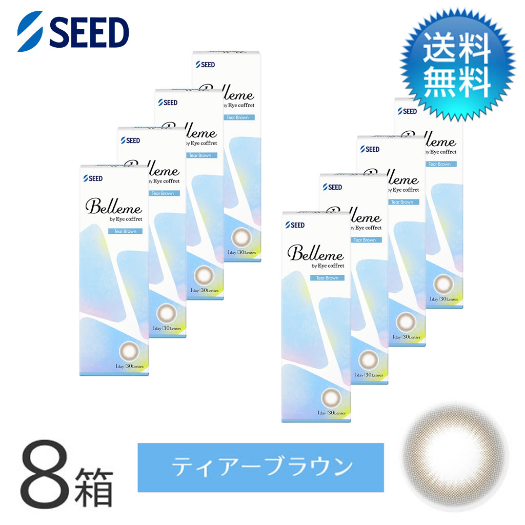 うるピュアブラウン うるっとピュアな透きとおった眼差しに 【製品の特徴】 ・うるうる涙感たっぷりの透明EYE ・じゅわんとフチで自然な仕上がり 1dayタイプ〜レンズは常に清潔〜 毎日新しいレンズだから、汚れの蓄積によるトラブルを軽減するこ...